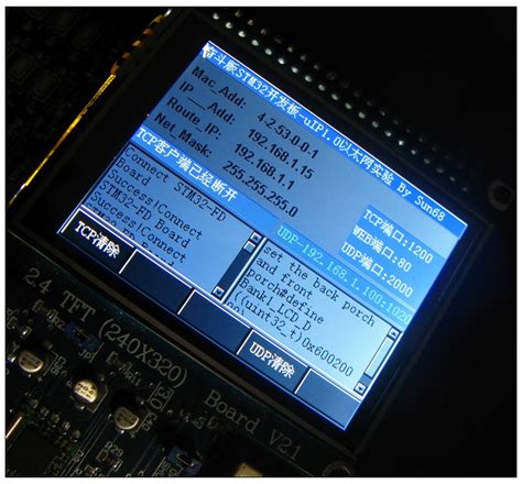 奋斗stm32开发板v53寸触摸屏mp3fm网络can Wifi物联网 Mqtt虎窝淘
