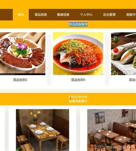 vue elementui nodejs校园高校餐厅点餐及订餐菜品推荐评价系统6927k vue菜单点餐页面 csdn博客