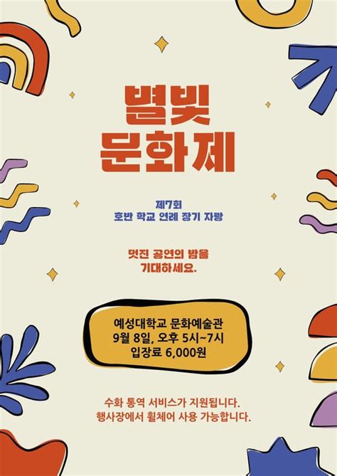 학교 무료 이미지・디자인・샘플・템플릿 Canva캔바