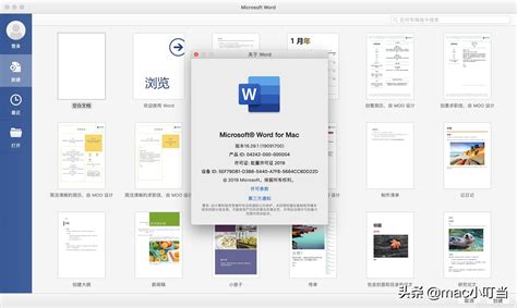 Mac版word转ppt技巧 正数办公