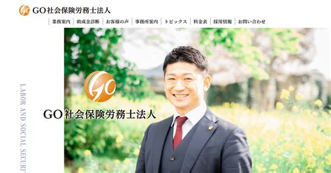 住民税の「特別徴収税額決定通知書」について｜go社会保険労務士法人