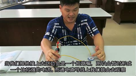 通电直导线产生磁场实验 Youtube