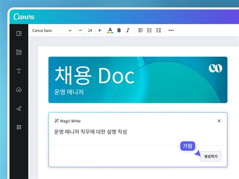 Canva Docs - 무료 온라인 문서 편집기 | Canva(캔바)