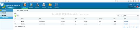 jsp servlet开发java web员工客户后台管理系统 代码 最代码