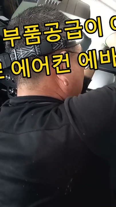 니로 전기차 에바 교환 니로 하이브리드 에바 교환 니로 에어컨 컴프레셔 Youtube