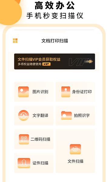 文档扫描仪app图片预览绿色资源网