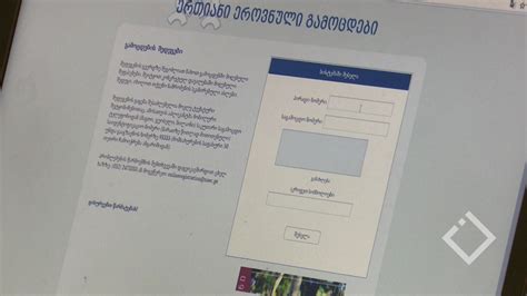 ერთიანი ეროვნული გამოცდების შედეგების გამოქვეყნება 3 აგვისტოდან