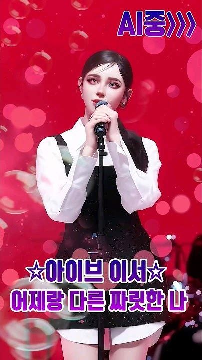아이브 이서 인형으로 인형놀이하기 4탄 Ai그림 비디오팬아트 아이브 Iam 이서 Youtube