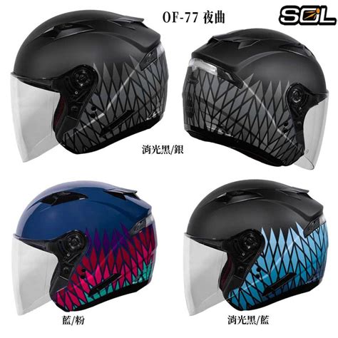 🔥免運🔥sol Of77 夜曲 彩繪 So7 安全帽 3 4罩 Of 77 雙d扣 內藏墨鏡 Led燈｜23番 組合 蝦皮購物