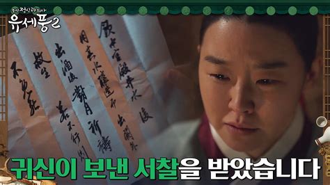 궁을 떠도는 귀신의 저주 근원은 우물 속의 독풀 Tvn 230112 방송 Zum Tv