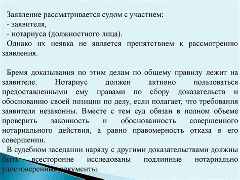 Дела по заявлениям о совершенных нотариальных действиях или об отказе в их совершении Глава 37