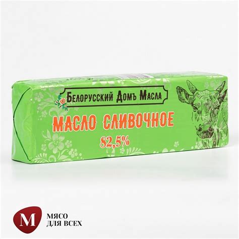 Масло сливочное 82,5% 500 гр купить с доставкой в Москве: цена за 1 кг