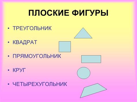 Составить из фигур прямоугольник: Собери прямоугольник — Решения идз ...