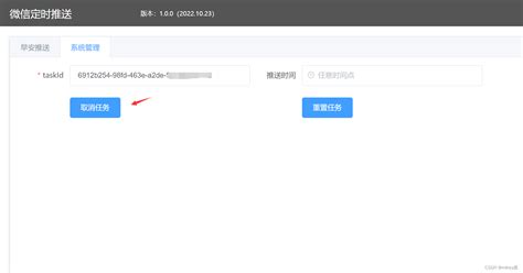 微信公众号每日推送（小白网页版配置） 微信公众号消息每日自动推送 纯小白保姆级教程 csdn博客