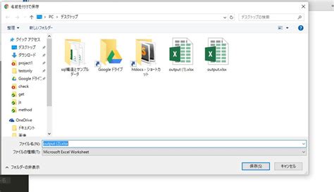 PHPExcel ダウンロードしたファイルが開けない