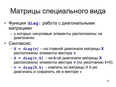 Функции для работы с массивами в Matlab Лекция Ppt Download