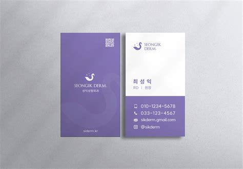 세로명함 템플릿 A 안녕하세요 😄 원주 에서 로고인쇄물 디자이너 하고있는 조조디자인 입니다 😁 원칙상 11 맞춤제작 디자인을 하고 있어서 디자인 비용을 따로 청구하고