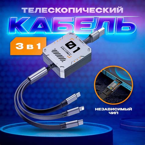 Кабель Usb Type C Microusb кабель 3в1 100Вт купить по низкой цене в