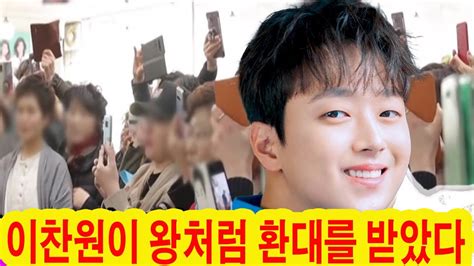 이찬원이 서울 카페에서 최초로 가족에 대한 감동적인 노래를 선보였습니다 17주년 기념행사에는 20만 명이 넘는 열성팬들이