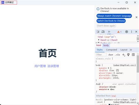 超详细！！！electron Vite Vue开发桌面应用之electron自定义头部菜单栏（六）electron 自定义头部 Csdn博客