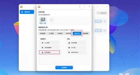 【干货】如何简单实现windows应用在linux系统上的无缝运行？ community deepin technology