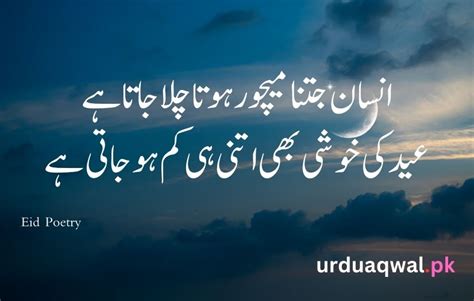 Eid Poetry In Urdu 2025 Eid Quotes In Urdu Text