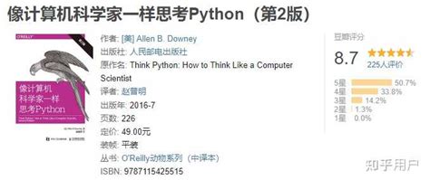 python学习视频推荐，知乎，b站视频太多了，推荐一下好的python课程视频？ 知乎
