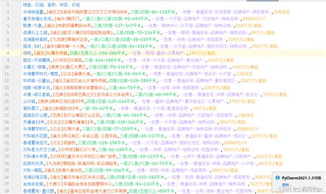 【数据预处理】爬取房地产的数据并进行数据清洗爬虫 租房 Kettle Csdn博客