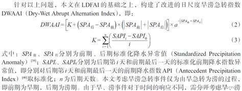 Matlab计算干旱指标：spi、sri、swap、dwaai、edi等ww、forever的博客 Csdn博客spi干旱指数