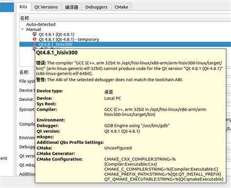 qt 8 1安装海思交叉编译链时，报错 其他 csdn问答