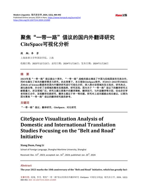 Pdf Citespace Visualization Analysis Of Domestic And International