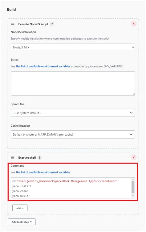 Jenkins로 Spring Boot Vue 프로젝트를 리눅스 서버에 배포하기