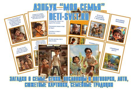 Лэпбук - Моя семья!