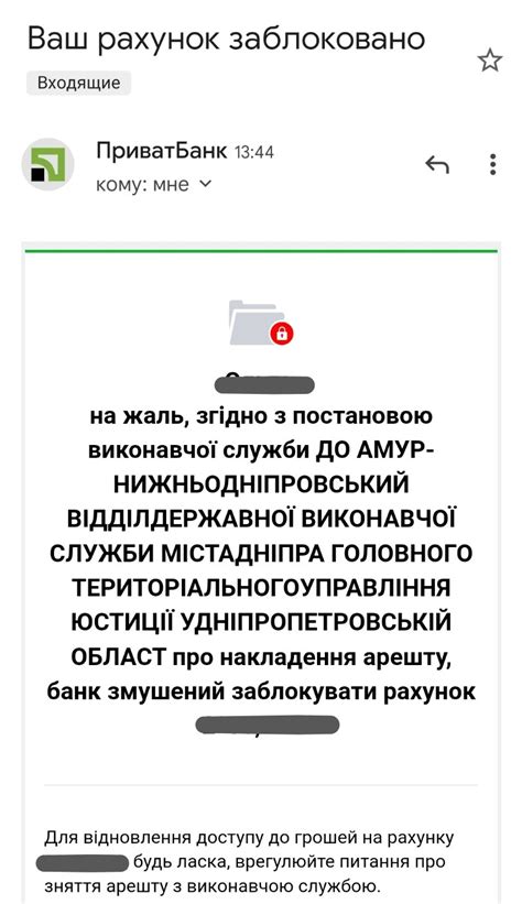 Зняття арештів з рахунків Судова практика юридична аналітика юридичні послуги Адвокат