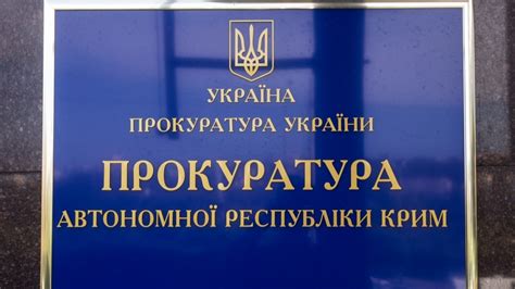 Київ суд відправив під домашній арешт підозрюваного в участі у «самообороні Криму