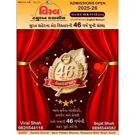 Viral Tuition Class Surat