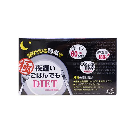 Night Diet Enzyme Kiwami Japanese Digestive Enzyme Supplement