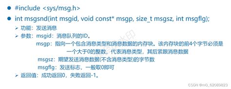 Unix C学习笔记18 Ipc对象，共享内存，消息队列，ipc命令查看消息队列共享内存的指令 Csdn博客