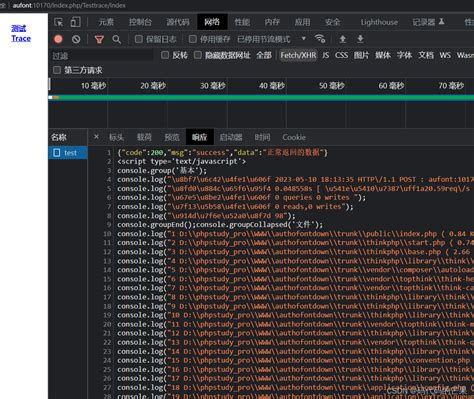 tp5 trace：trace信息调试，异步请求开启trace信息，thinkphp5 tp5 trace console正常html不显示