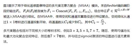 cm unet 利用mamba架构的高效全局上下文建模进行图像语义分割 腾讯云开发者社区 腾讯云