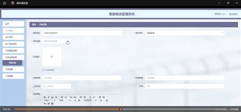 Ssmphpnodepython智能物流管理系统phun物流管理系统 Csdn博客 Ssmphpnodepython智能物流管理系统phun物流管理系统 Csdn博客