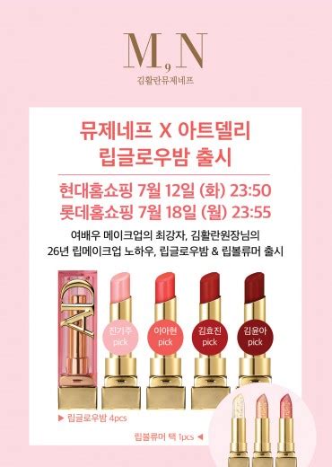 김활란뮤제네프