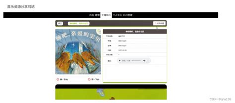 Python Django毕业设计音乐资源分享网站（程序lw Csdn博客