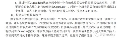 【路径规划】基于a星算法实现机器人走迷宫路径规划含matlab源码 a算法迷宫问题求路径 csdn博客