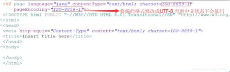 Jsp基础（一）通过上面的例子你应该可以发现在jsp页面中如果我们想要添加java代码只需要在