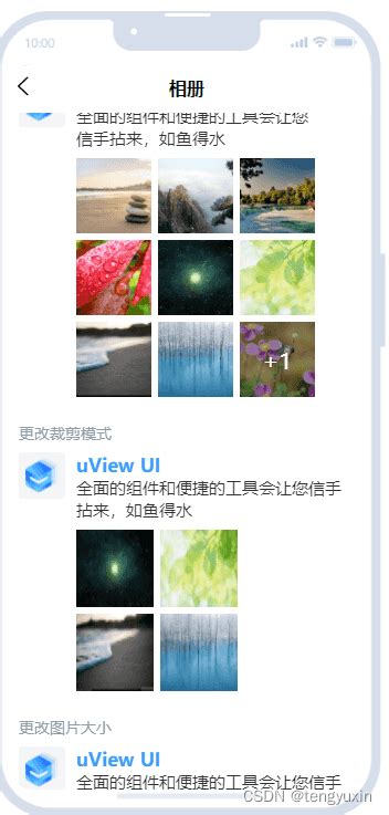 uniapp使用第三方UI库uview plus的方法 因特网 inte net