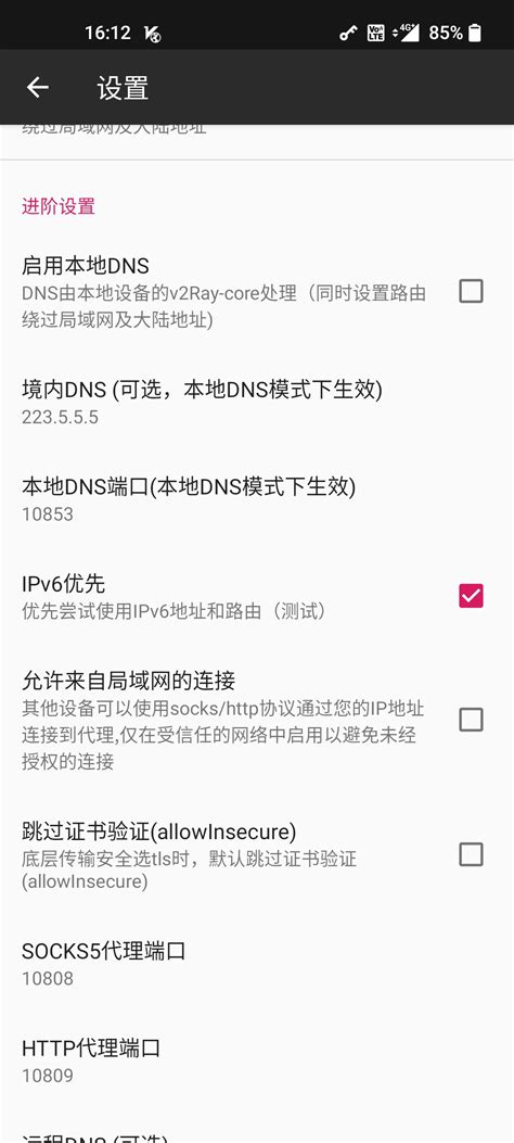 服务端已指定好部分网站走ipv6，shadowrocket和v2rayn完美，但是安卓端任然走ipv4 · Issue 1018 · 2dustv2rayng · Github
