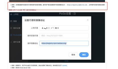 插件无法安装 Issue PicGo Awesome PicGo GitHub