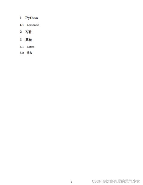 Latex生成的pdf中加入书签navigation导航latex导出的pdf添加书签 Csdn博客