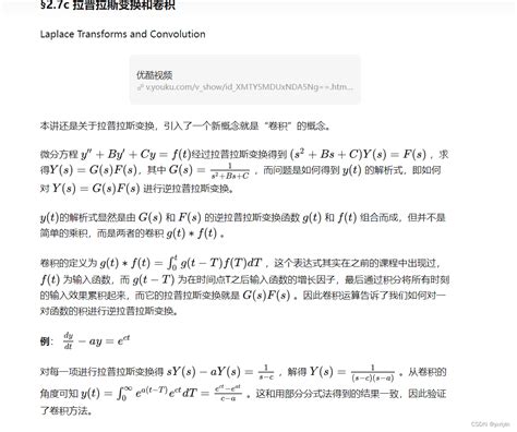 拉普拉斯变换分段函数的拉普拉斯变换 Csdn博客 拉普拉斯变换分段函数的拉普拉斯变换 Csdn博客